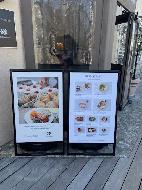 素敵なbreadworks天王洲の過ごし方 | チームJマダム 久美子のブログ | チームJマダムブログ | Web eclat