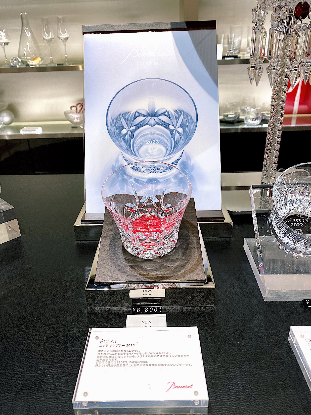 バカラのグラスに魅せられて | チームJマダム TOSHIMIのブログ | チームJマダムブログ | Web eclat