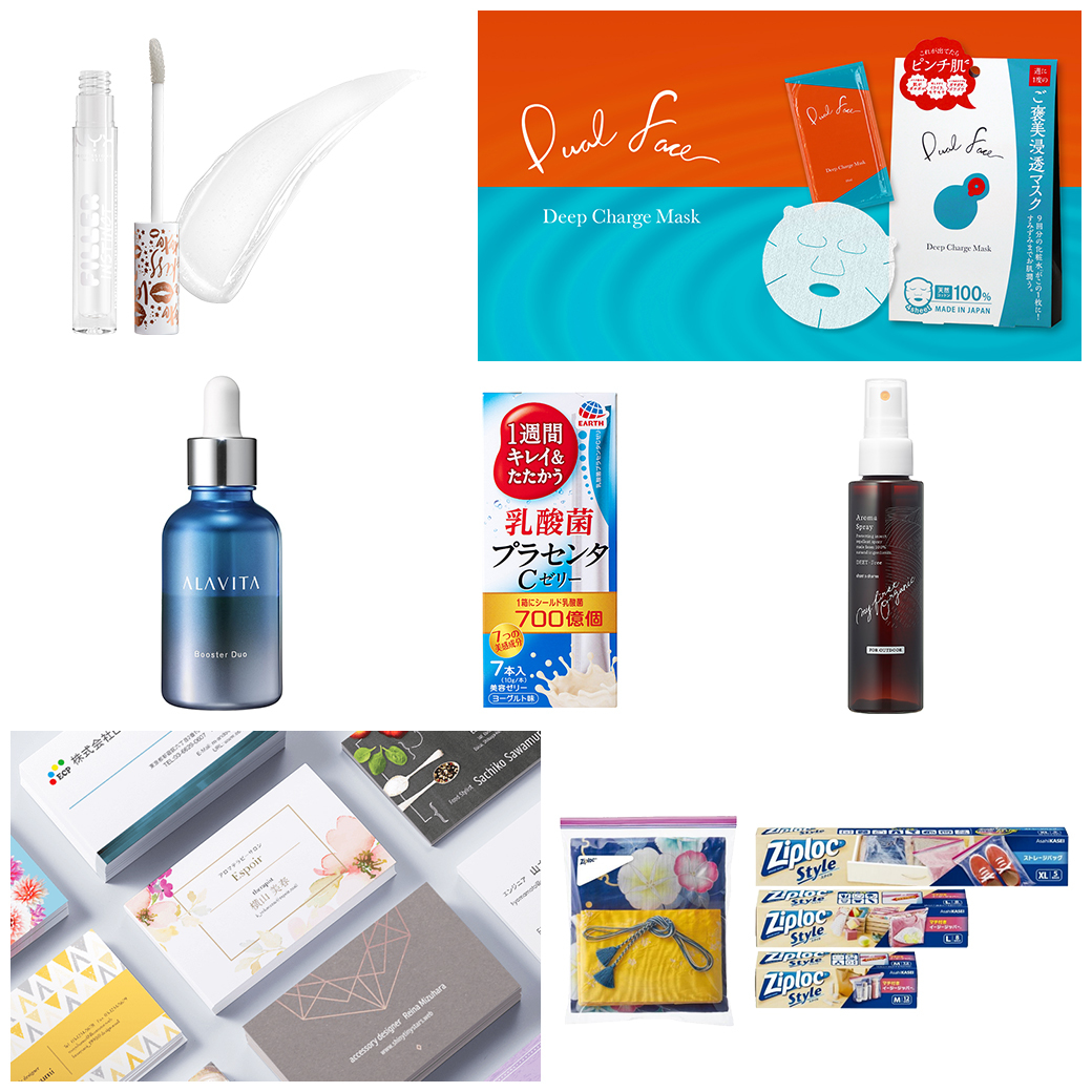 【今月のプレゼント】8月は、総計36名様に夏が盛り上がるアイテムが当たる！|HAPPY PLUS ONE｜大人女子のお役立ち情報サイト ...