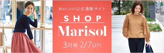 Marisol ONLINE｜女っぷり上々！40代をもっとキレイに。