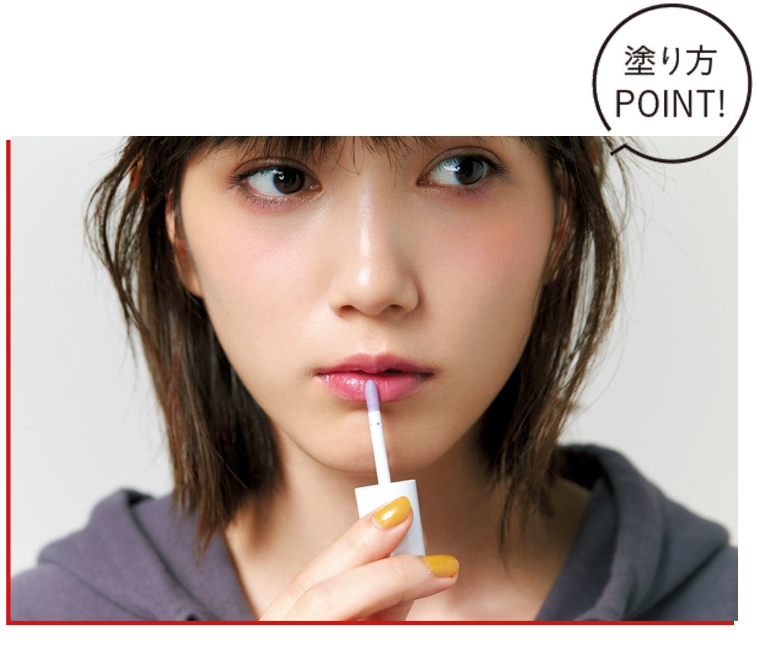 本田翼の秋リップは重ねワザで差をつける♡ 塗り方ポイントつき！ | non-no Web｜ファッション＆美容＆モデル情報を毎日お届け！