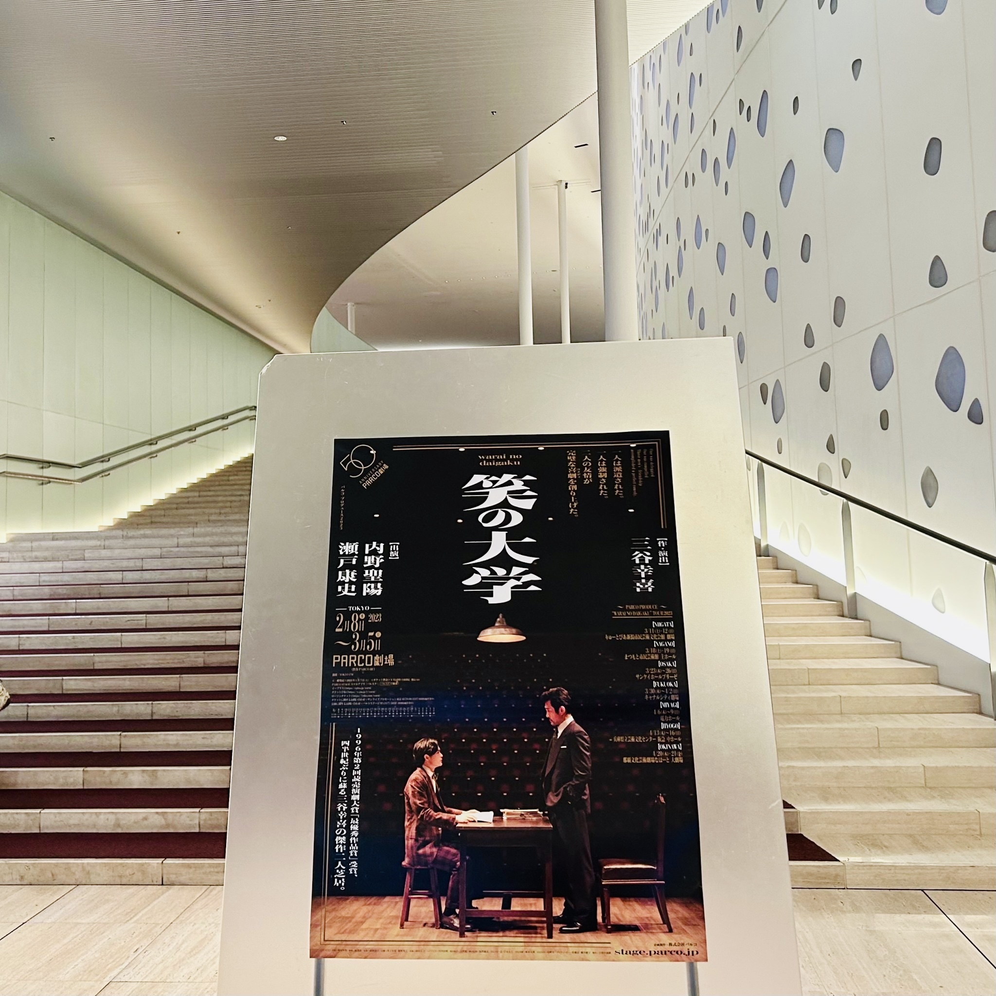 舞台『笑の大学』in松本 | チームJマダム t.Shocoのブログ | チームJマダムブログ | Web eclat